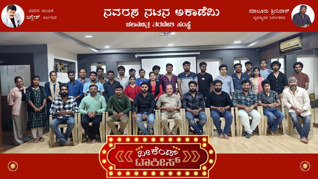 WEEKEND TALKIES – A New Era for Kannada Short Films! Malur Srinivas ...