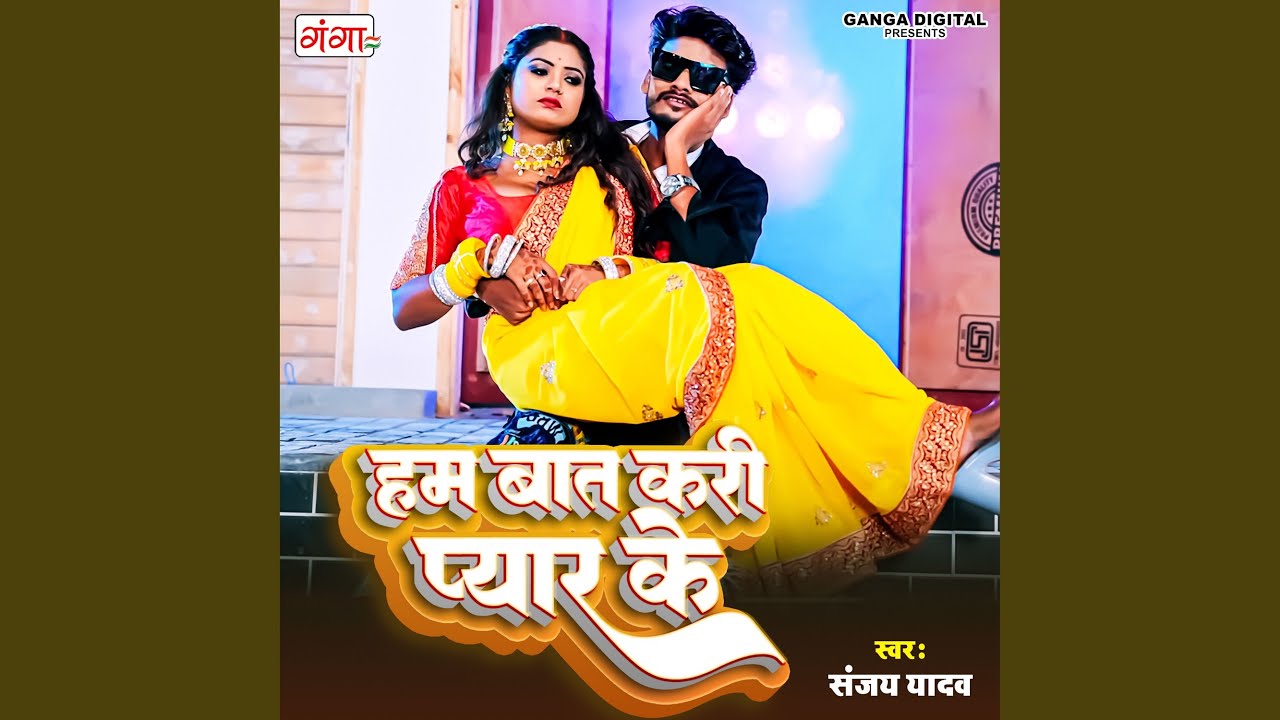 Ham Bat Kari Peyar Ke - YouTube