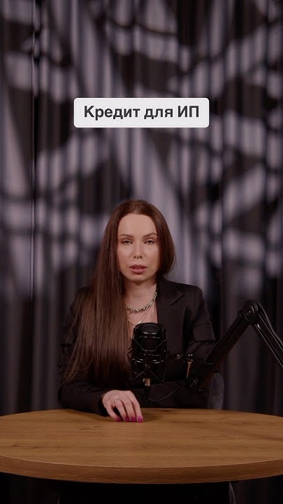 Кредит для ИП без залога как получить до 5 млн рублей кредит