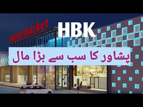 Explore HBK peshawar with manoo vlogs|HBK Peshawar exploration|Detail ...