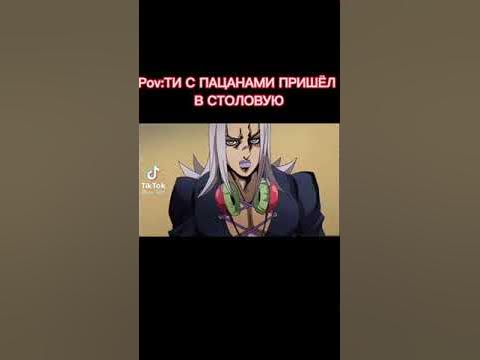 Джорно и чай #Shot #JoJo #ДжоДжо #ЖоЖо #Мемы #Mem #Джорно - YouTube