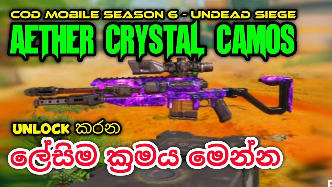 How To Unlock Aether Crystal Camos Fast - The Easiest Way Undead Siege ...