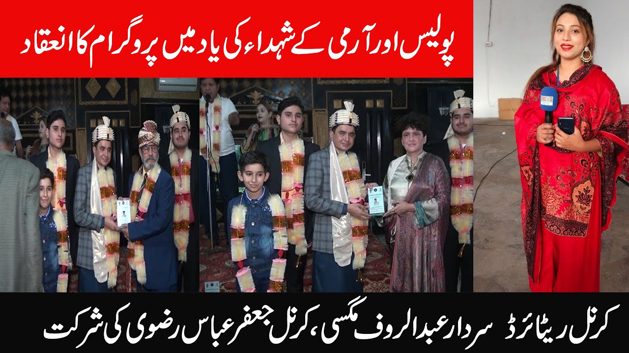 Organizing a program | memory of police and army martyrs | rubab mughal | i news hd tv - YouTube