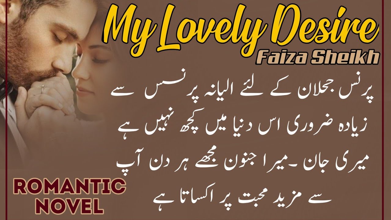 My Lovely Desire|| Epi 01 ||#fantesybased|| Writer ||faiza sheikh||# ...