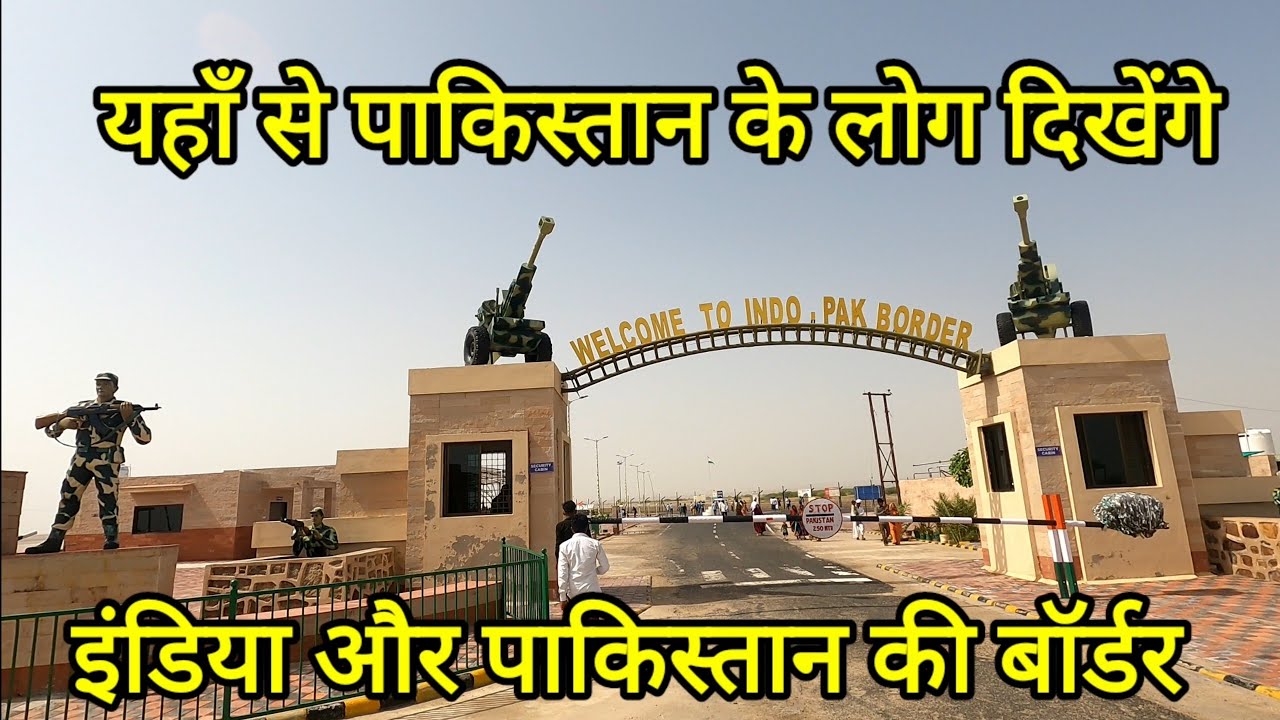india - pakistan border nadabet gujarat - YouTube