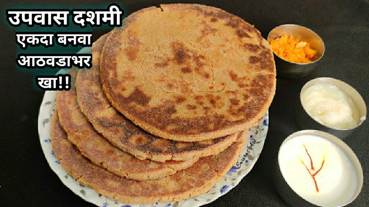 नवरात्री विशेष आजीने शिकविलेली 6 - 7 दिवस टिकणारी,चविष्ट व खुसखुशीत ...