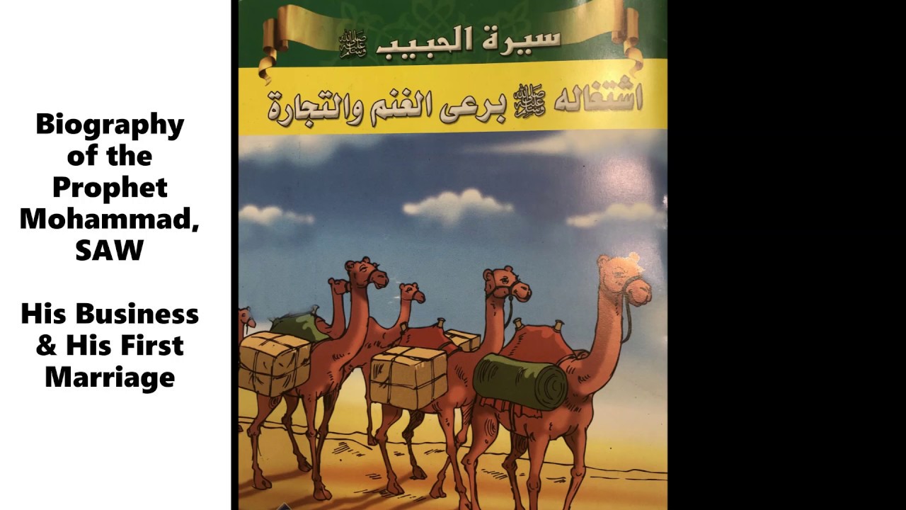 Islamic Audio Book: Prophet Muhammad Story for Kids (1) - YouTube