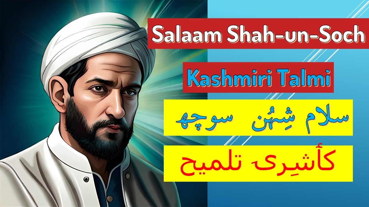 Salaam shahun Soch | سلام شِہُن سۄچھ Kashmiri Talmi | Kashmiri allusion ...
