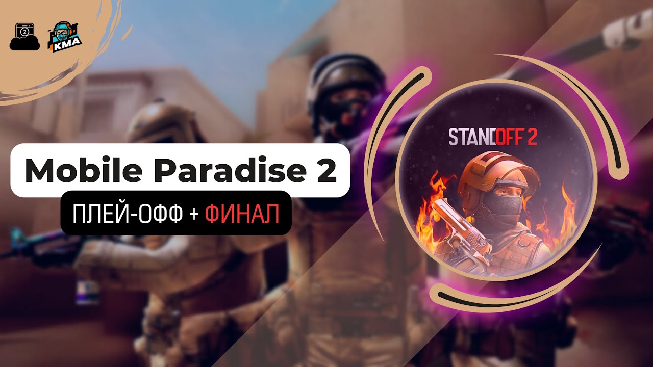 Mobile Paradise 2 | Standoff 2 | Плей-офф + Финал - YouTube
