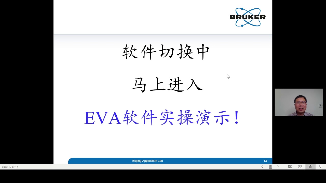 EVA - 衍射峰的标定及创建 DIF文件 EVA - Diffraction peak search and creation of DIF ...