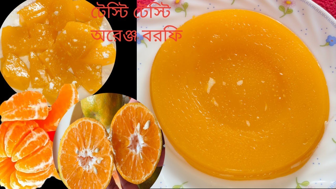 100%টেস্টি অরেঞ্জ বরফি রেসিপি। এক বার খেলে বার বার খেতে ইচ্ছে করবে ...