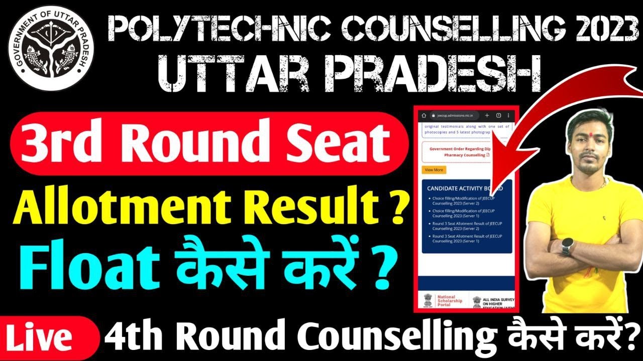 Up Polytechnic Counselling 2023 || 3rd Round Result/Doc's Verification ...