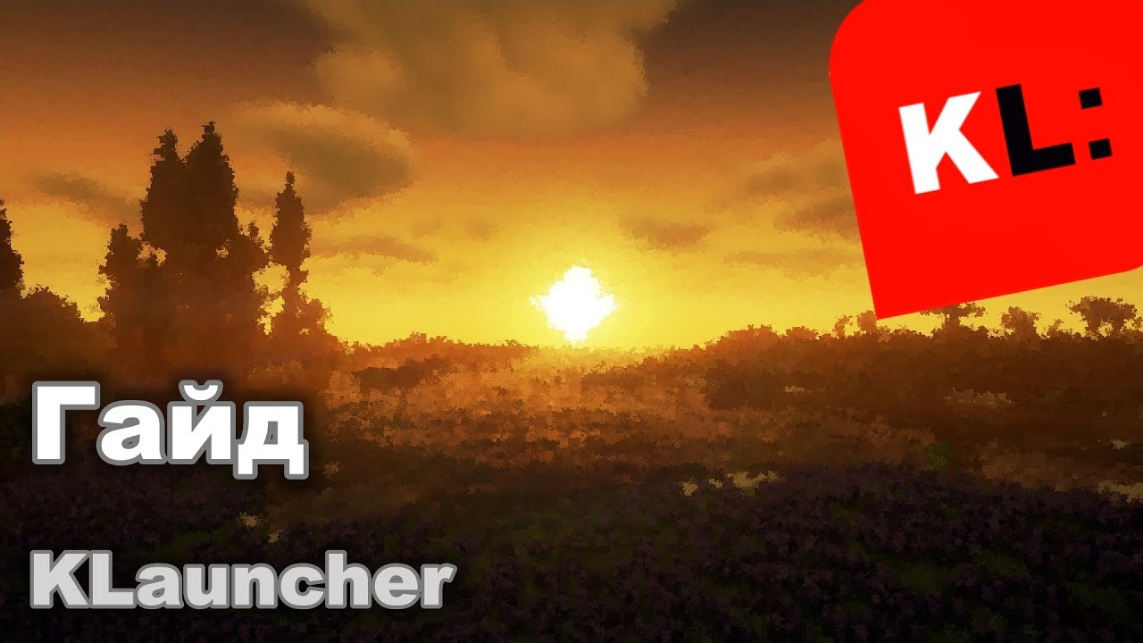 Гайд для KLauncher - YouTube