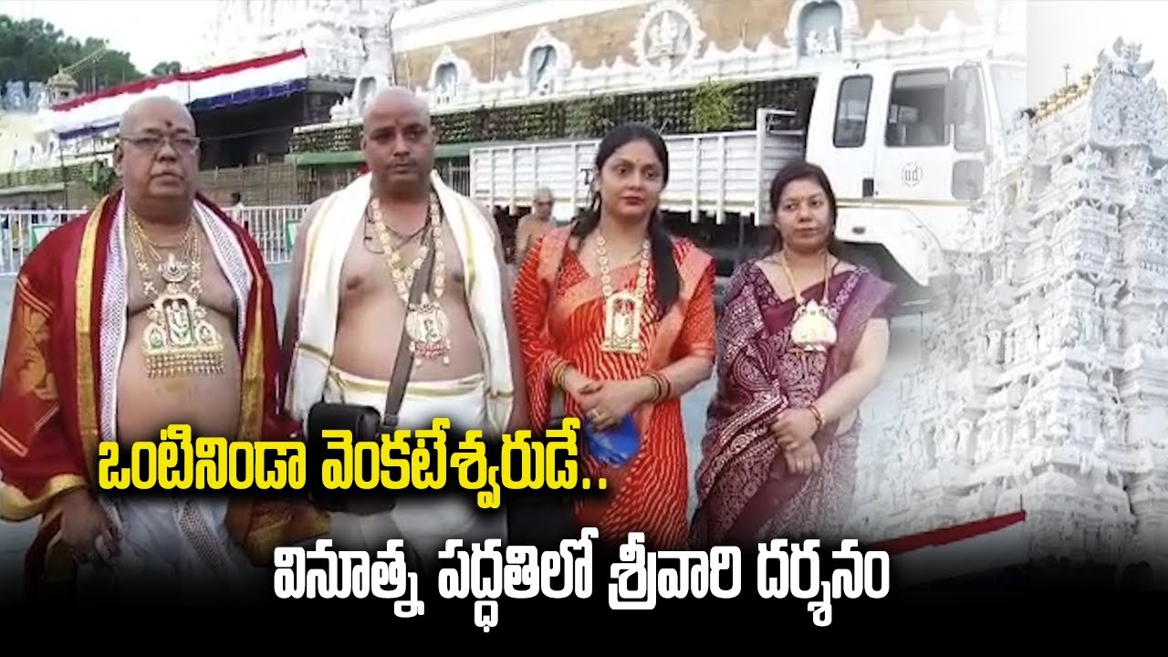 Devotees from Madhya Pradesh wearing Lord Balaji Lockets & Chains ...