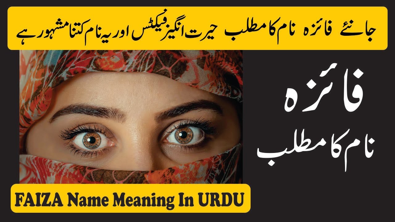 Faiza Name Meaning in Urdu | Faiza Naam Ka Matlab - YouTube