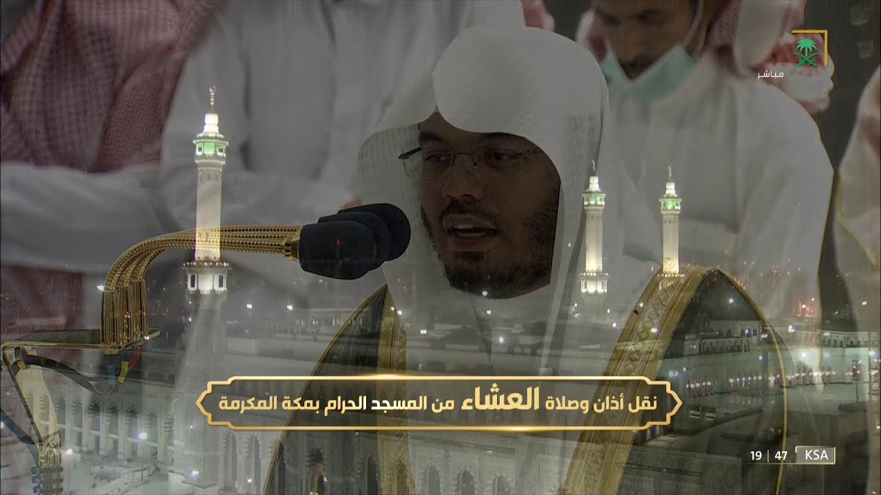 صلاة العشاء للشيخ ياسر الدوسري خواتيم سورة لقمان الخميس 17 ربيع الأول