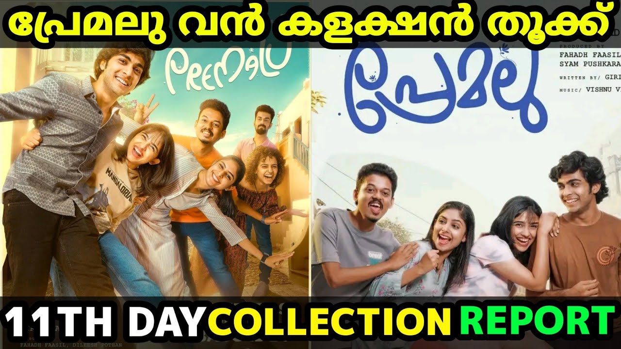 Premalu 11th Day Kerala Collection Report | Premalu 11th Day Box Office ...