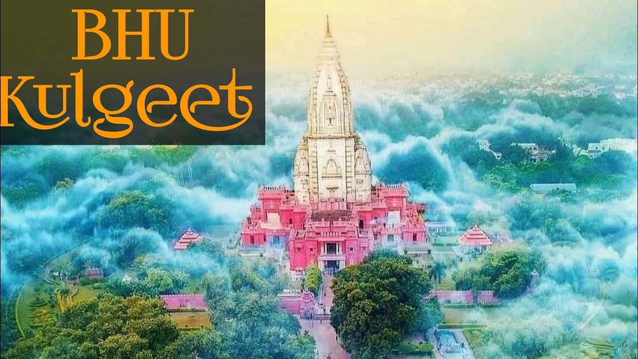 BHU Kulgeet Madhur Manohar Ateev Sundar । BHU kulgeeT Banaras Hindu ...