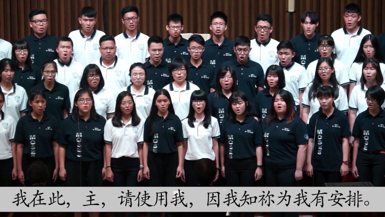 STMS 2019 Graduation Day Choir 《我在此 Here I Am》 - YouTube