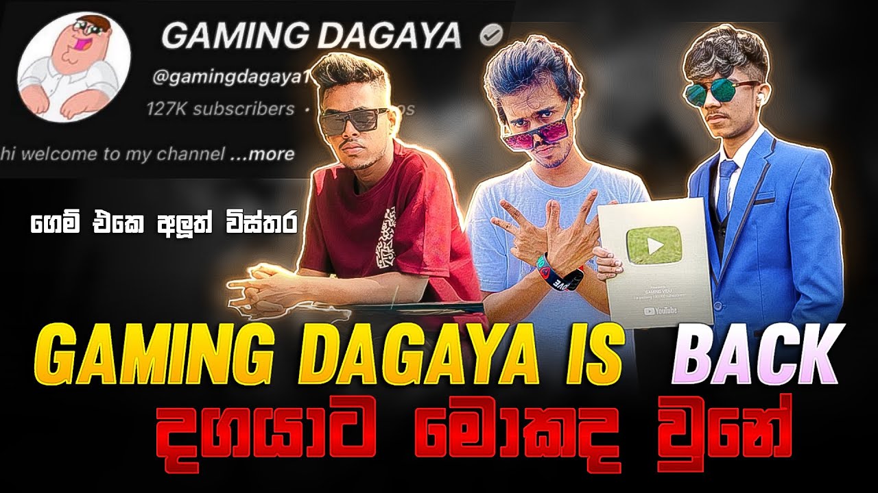 මොකද උනේ ? ගෙම් එකෙ අලුත් විස්තර මොනවද ? GAMING DAGAYA IS BACK ️😍 - YouTube