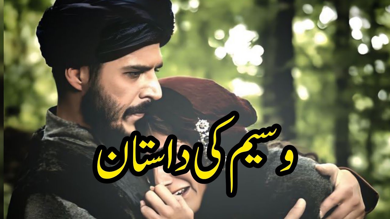 Waseem ki dastan| Urdu & Hindi | Sad Story | Kahani Ki Duniya - YouTube