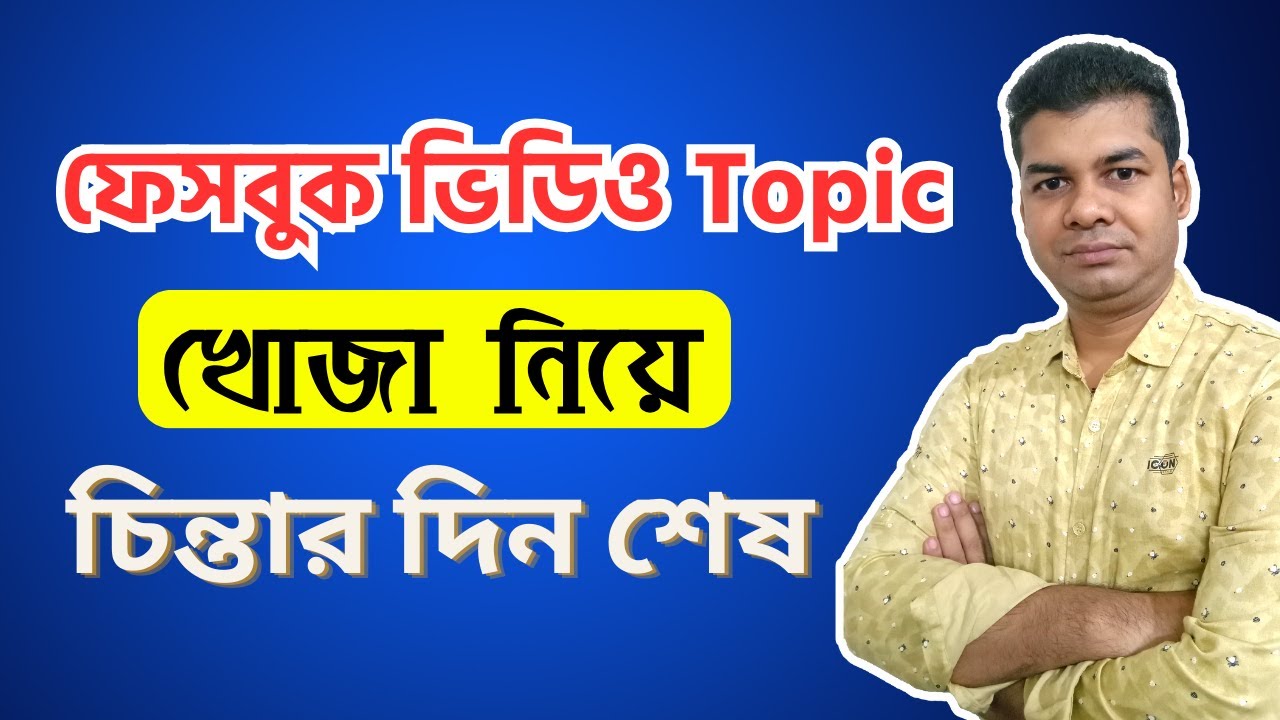 How to Find Video Topics for Facebook | Facebook Video Topics Find ...