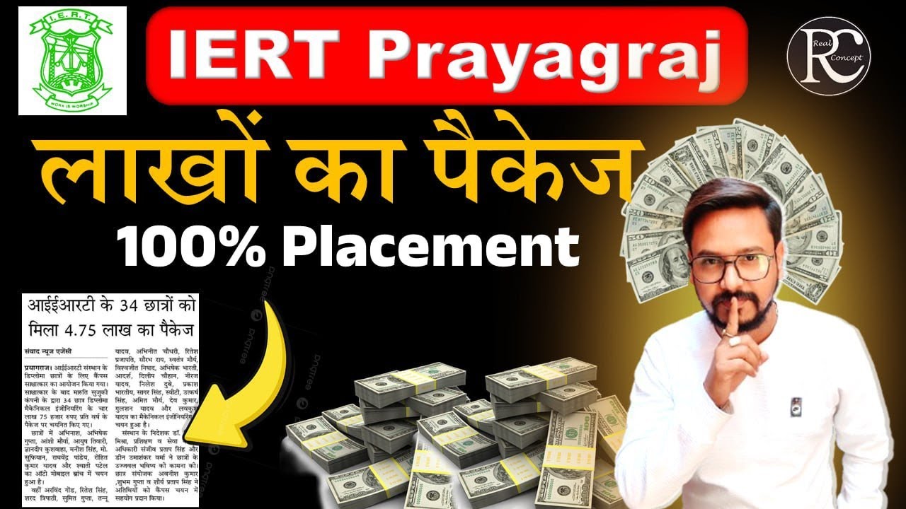 IERT Prayagraj Placement | Iert Prayagraj Entrance Exam 2025 | | Iert ...