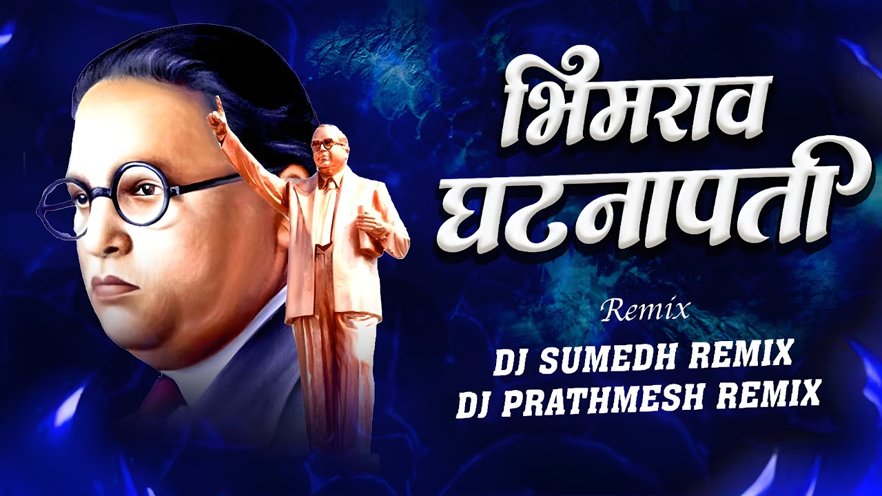 Bhimrao Ghatnapati Halgi Mix - Prathmesh Remix | Singer - Vishal Chavan | भिमराव घटनापती Dj Song ...