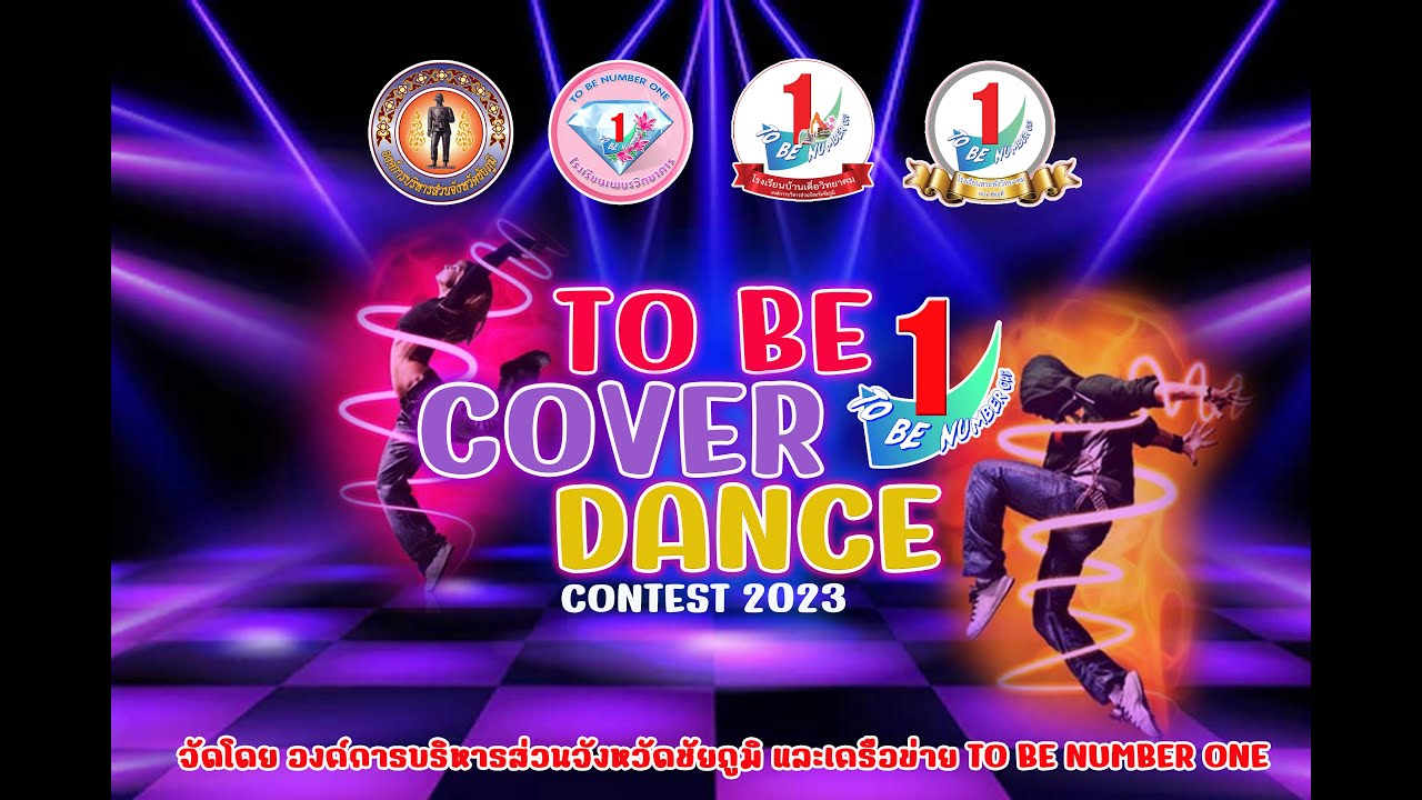 บรรยากาศกิจกรรม TO BE NUMBER ONE COVER DANCE CONTEST 2023 รอบชิงชนะเลิศ ...