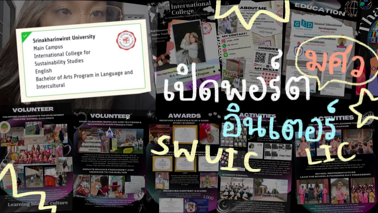 เปิดพอร์ตอินเตอร์มศวSWUIC | วิทยาลัยนานาชาติ LIC🇨🇳🇩🇪🇯🇵🇪🇸🇰🇷 | ประสบการณ์ ...