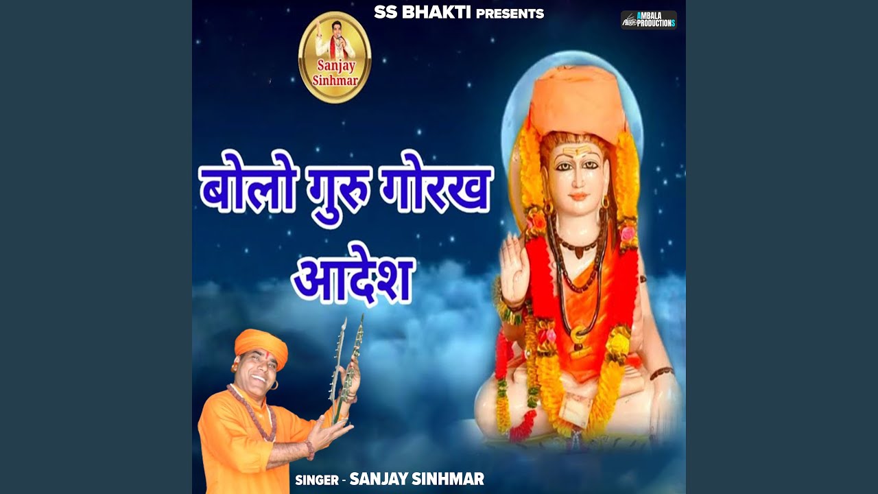 Bolo Guru Gorakh Aadesh - YouTube