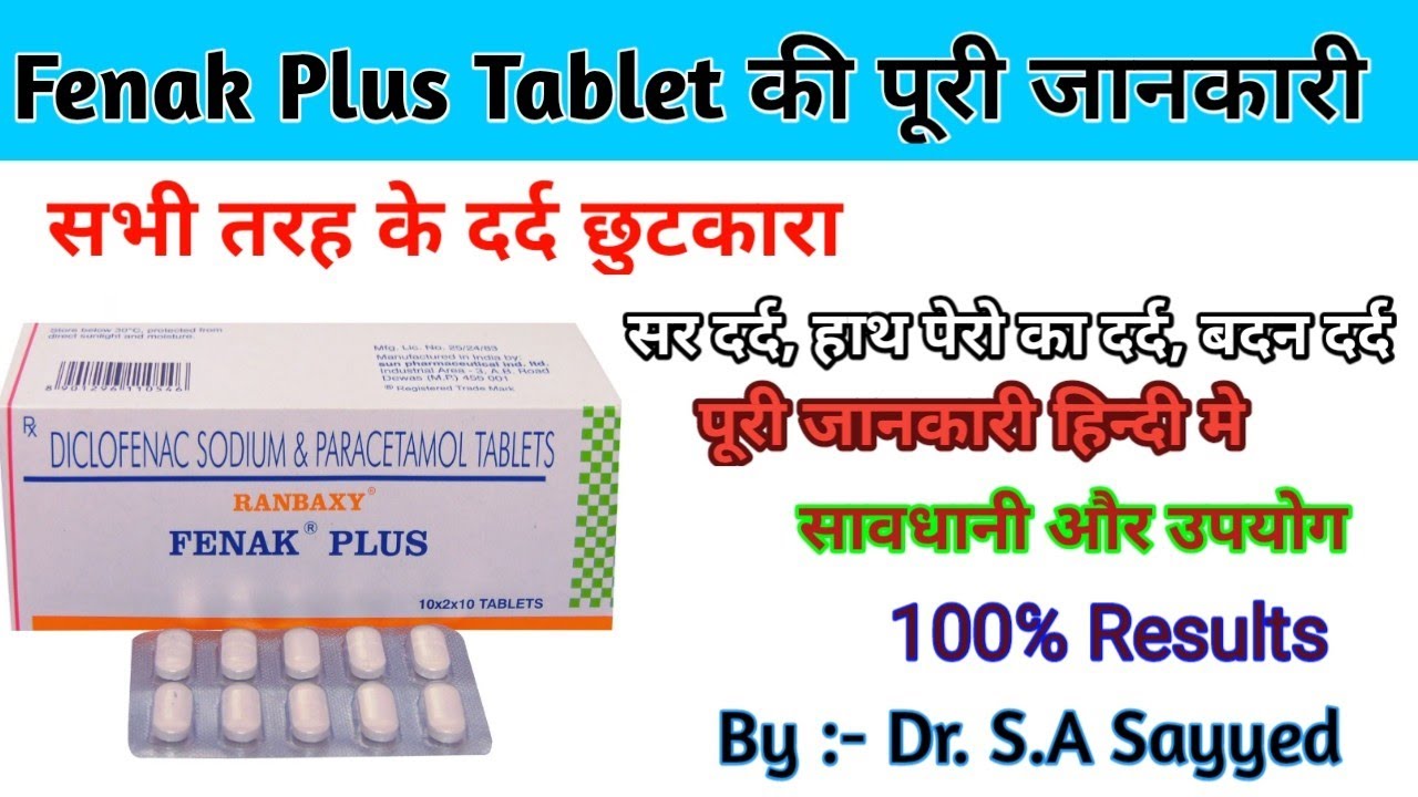 सभी तरह के दर्द से पाएं अब छुटकारा | सर दर्द हाथ पैरों का दर्द बदन दर्द ...