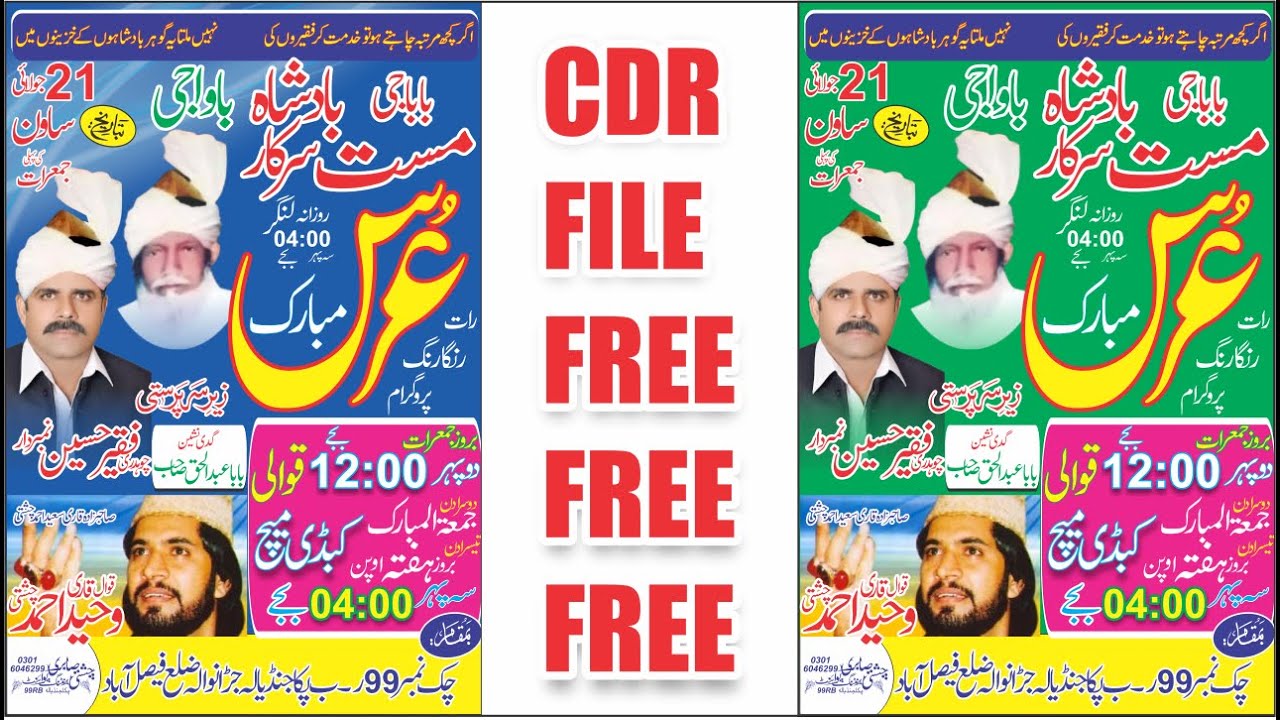 urs mubarak CDR file || free cdr file mehfil e Pak || Islamic cdr data ...