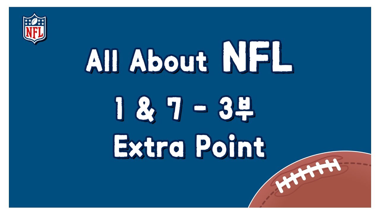 All About NFL) 1 & 7 - 3부 Extra Point(시청자 Q & A) - YouTube