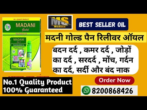 Madani Gold Pain Reliever Oil || By Maktab E Simna Modasa - YouTube