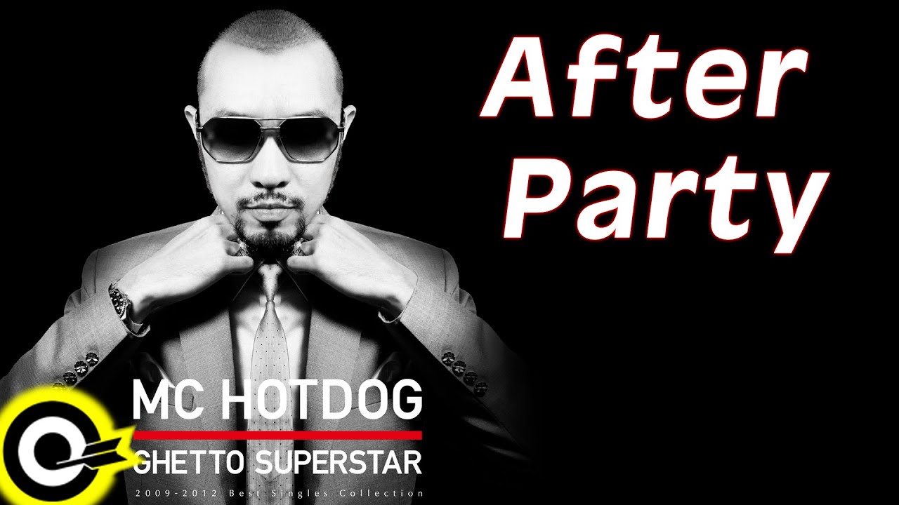 MC Hotdog 熱狗【After Party 派對過後】Official Lyric Video - YouTube
