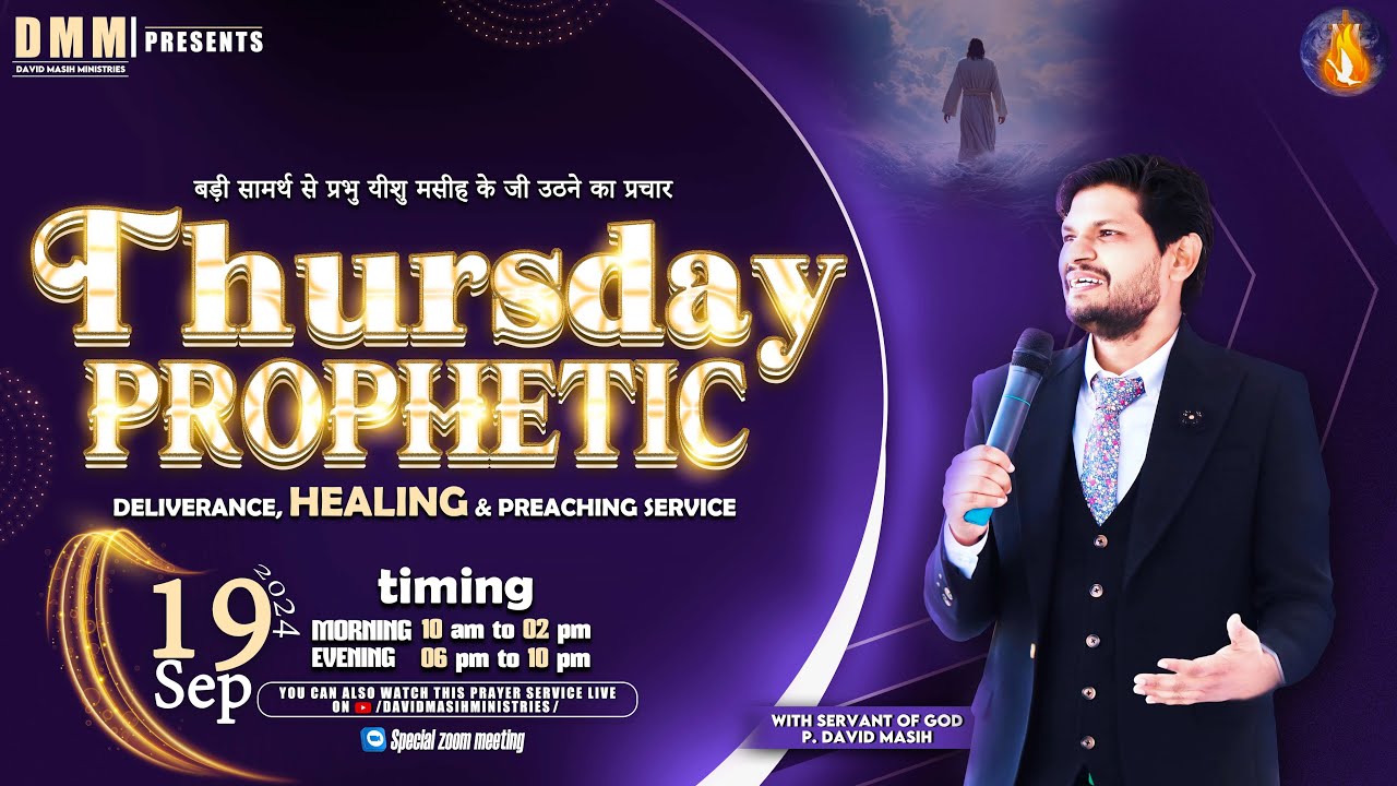 2 𝗦𝗘𝗖𝗢𝗡𝗗 ) *** 𝗧𝗛𝗨𝗥𝗦𝗗𝗔𝗬 𝗣𝗥𝗢𝗣𝗛𝗘𝗧𝗜𝗖 𝗗𝗘𝗟𝗜𝗩𝗘𝗥𝗔𝗡𝗖𝗘 𝗛𝗘𝗔𝗟𝗜𝗡𝗚 & 𝗣𝗥𝗘𝗔𝗖𝗛𝗜𝗡𝗚 ...