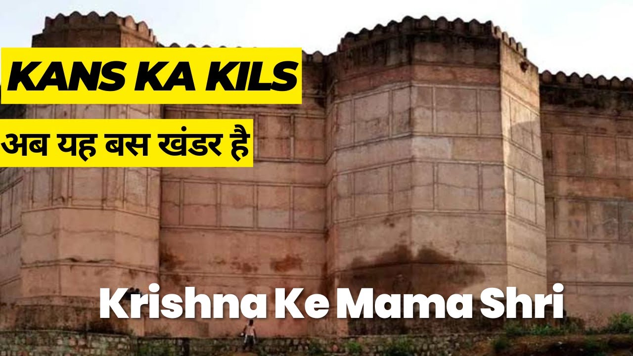 (कंस का किला) Kans Ka Kila Vlog - कृष्ण के मामा श्री का किला # ...