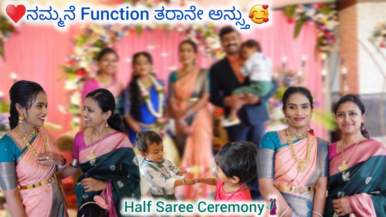 🤩ಯಾವ Youtuber ನನ್ನನ್ನು Function ಗೆ ಕರೆದಿದ್ದು🥰 ಏನ್ ಫಂಕ್ಷನ್♥️ ನಮ್ಮನೆ 1979