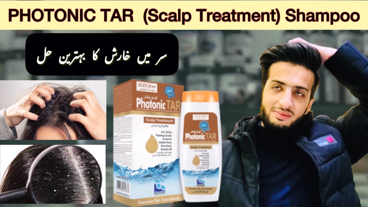 PHOTONIC TAR Shampoo | Treatment of Dandruff, Seborrhea, Psoriasis ...