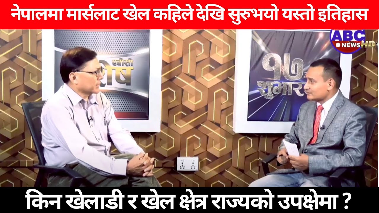 || ABC News TV Nepal - YouTube