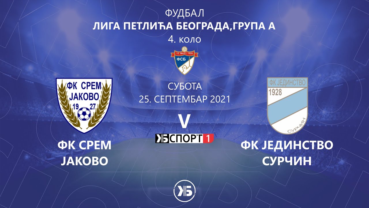 Petlići: FK Srem (Jakovo) - FK Jedinstvo (Surčin) | 25.09.2021 - YouTube