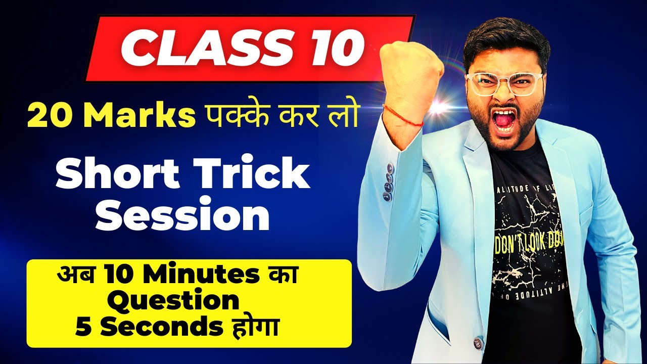 Short Tricks For Class 10 Maths I Class 10 Maths Short Tricks by Ashish ...