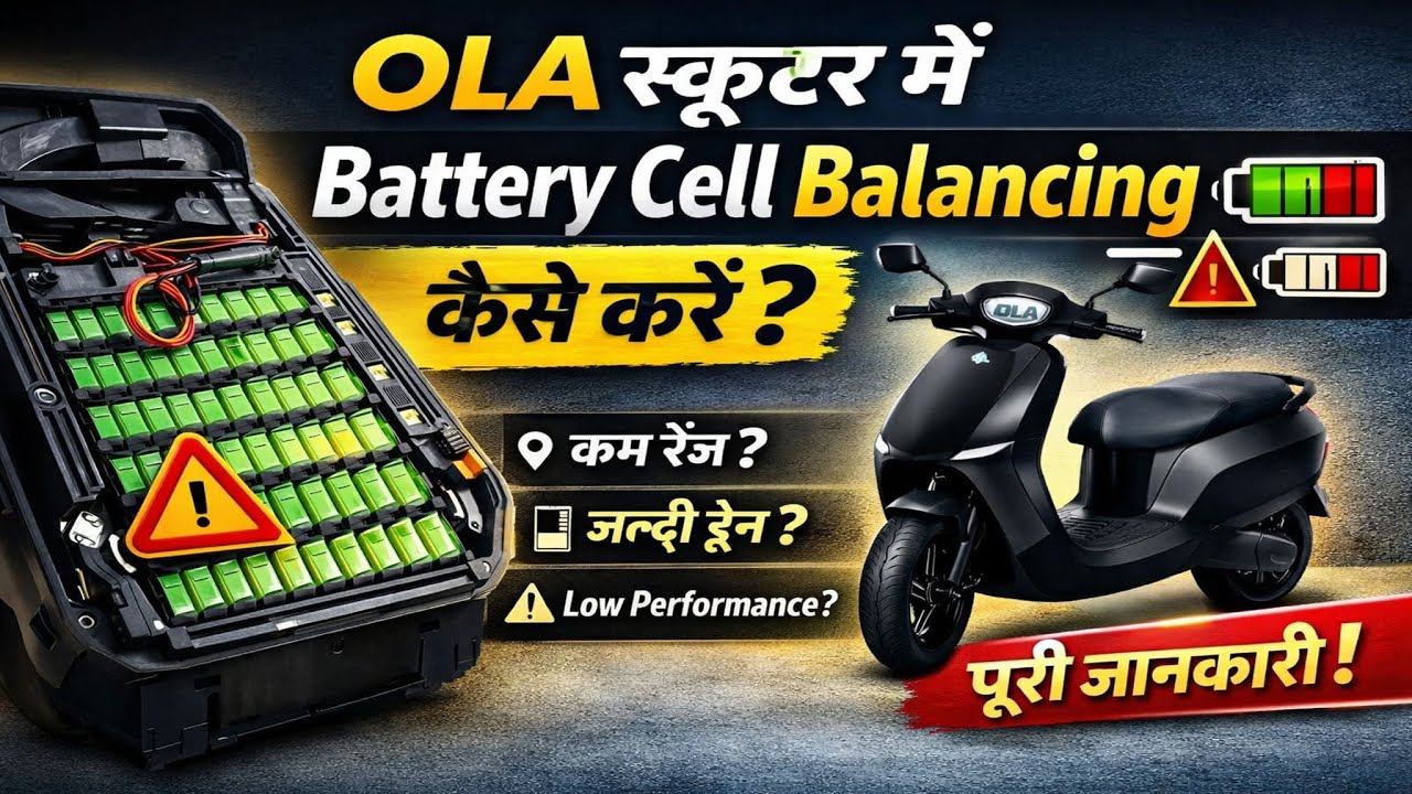OLA Electric Scooter में Battery Cell Balancing कैसे करें? 🔋 | Complete ...