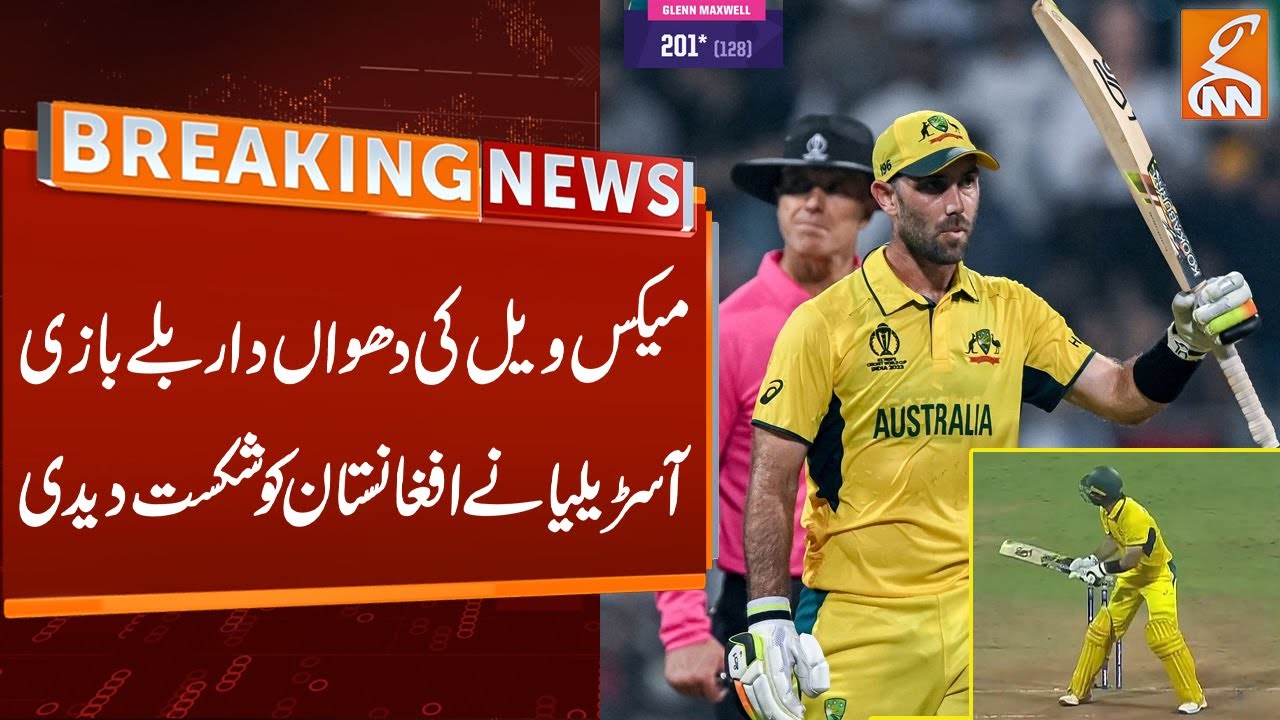 Magnificent Maxwell's 201-runs | Australia Defeated Afghanistan ...