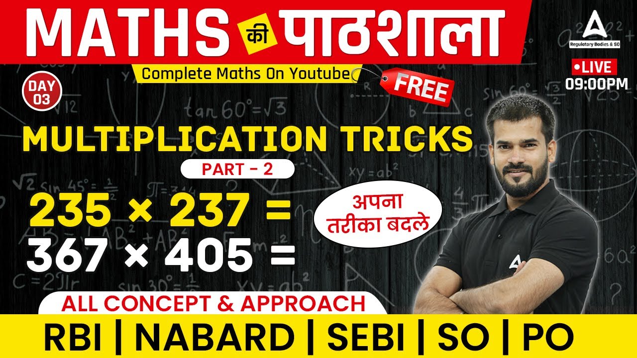 MATHS की पाठशाला #3 | Multiplication Tricks | Maths Preparation for ...