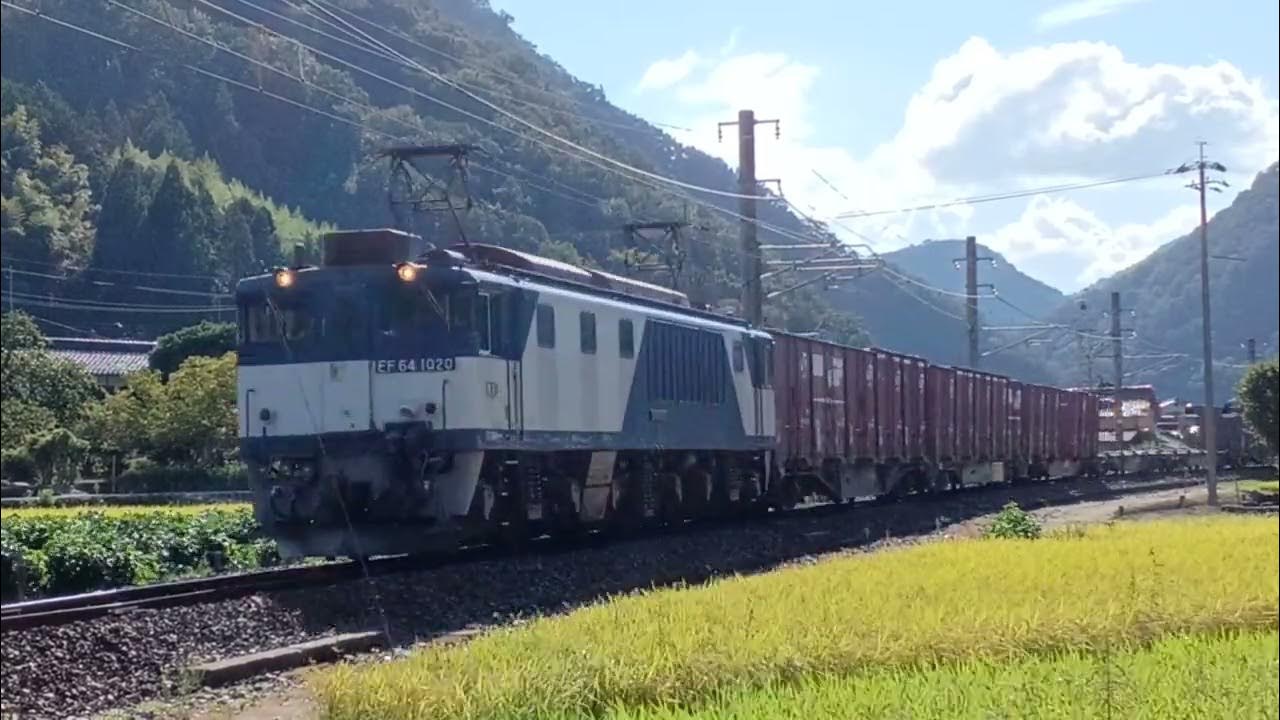 JRFロゴ無しEF64-1020号機岡山ターミナル行き伯備線貨物列車 - YouTube