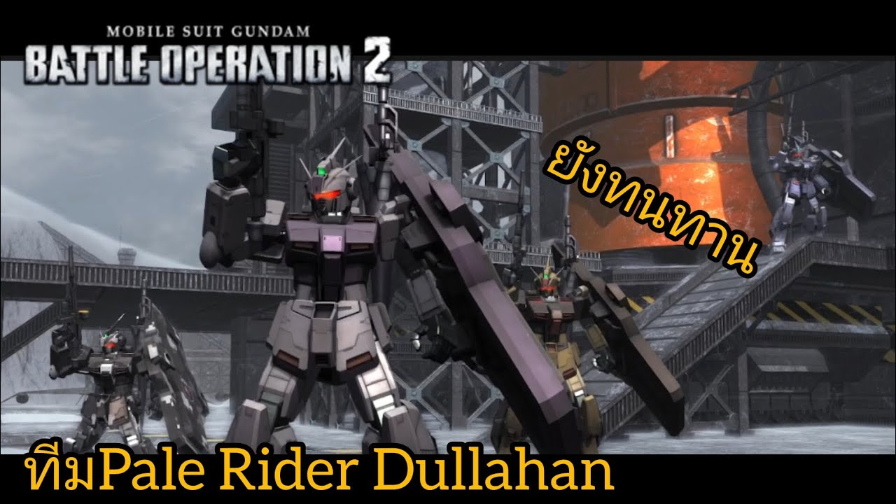 Mobile Suit Gundam: Battle 2 ep75 ทีมPale Rider Dullahan โหดเกินไหม ...