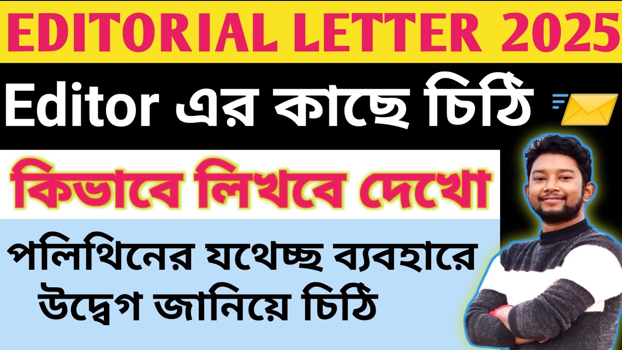 Editorial Letter Writing Format|How to write an editorial letter|Letter ...
