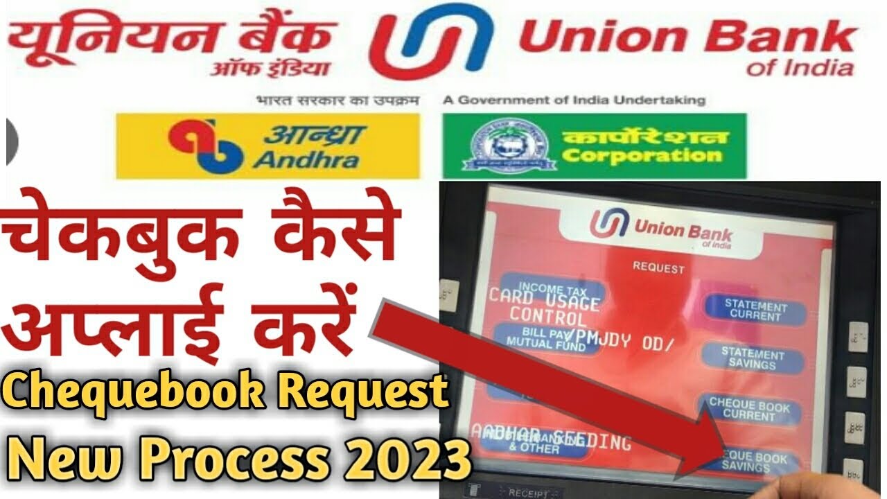 Union Bank Atm se Chequebook Apply kaise kare|| How to Apply Chequebook ...